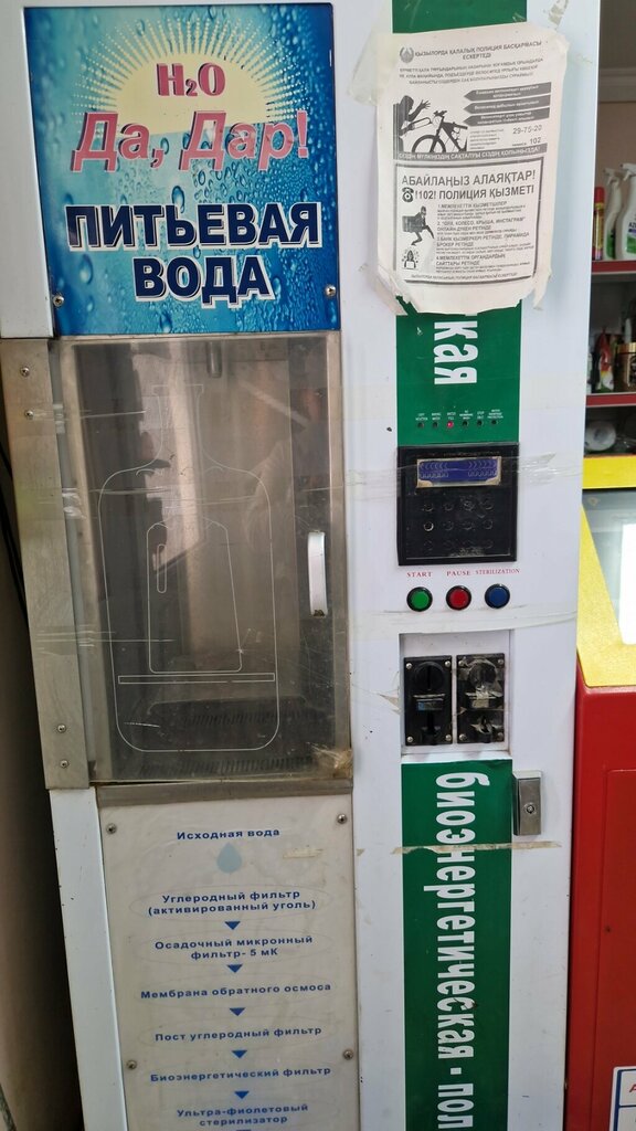 Su otomatı Water vending machine, Kızılorda, foto