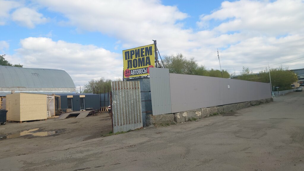 Geri dönüşüm maddeleri Прием лома, Çeliabinsk, foto