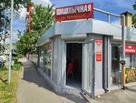 Шашлычная на Уральской (Kazanskaya ulitsa No:40, Karasunskiy City administrative district, mikrorayon Khlopchato-bumazhny Kombinat), kafe  Krasnodar'dan