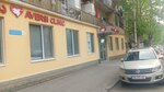 Aversi Clinic (Bogdan Khmelnitsk'is Street No:153A), tıp merkezleri ve klinikler  Tiflis'ten