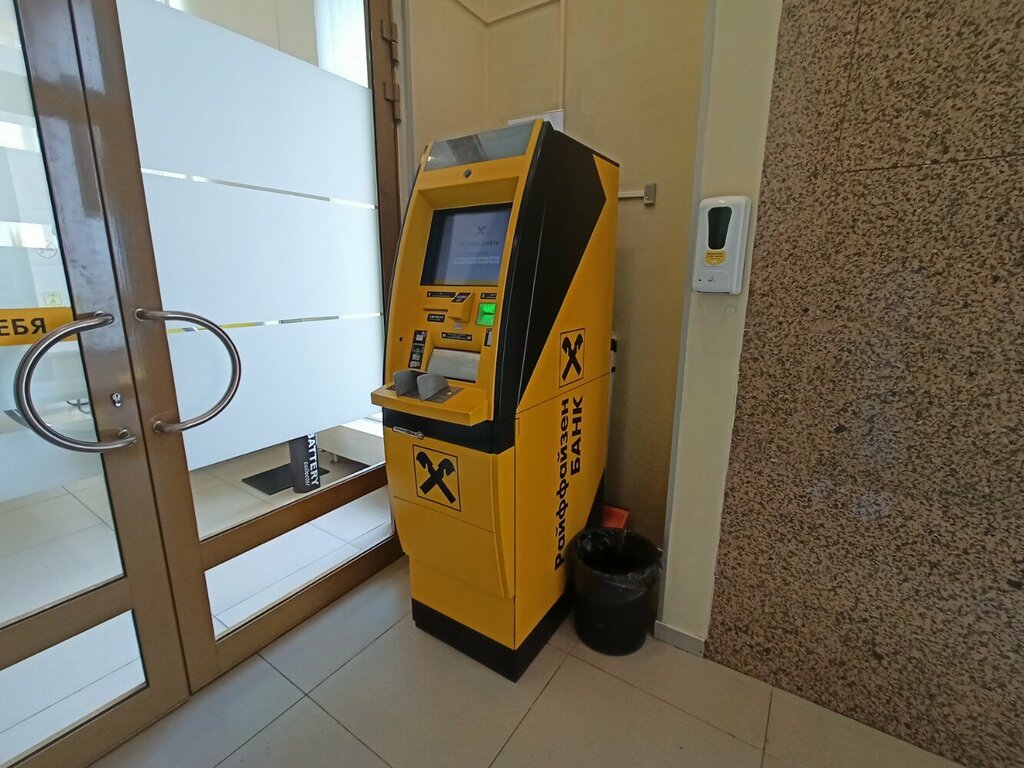ATM'ler Raiffeisenbank, Moskova, foto