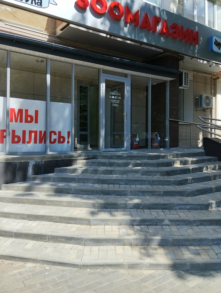 Petshop Фауна, Tambov, foto