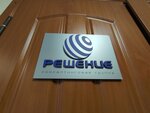 Resheniye (14th Vasilyevskogo Ostrova Line No:7), danışmanlık hizmetleri  Saint‑Petersburg'dan