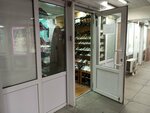 Любимая обувь (Primorye Territory, Vladivostok, Aleutskaya Street), ayakkabı mağazaları  Vladivostok'tan