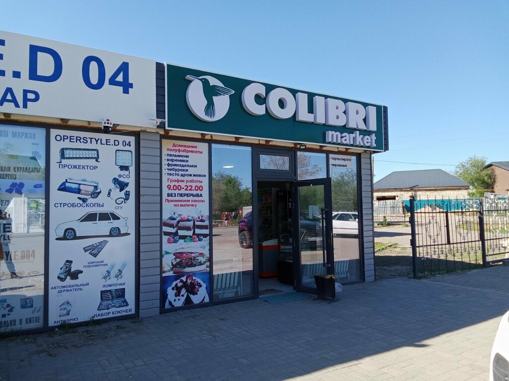 Dondurulmuş gıda firmaları Colibri market, Aktöbe, foto