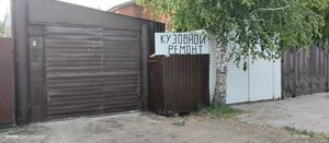 Saad (Udaloy pereulok No:14А, Engels), otomobil servisi  Engels'ten