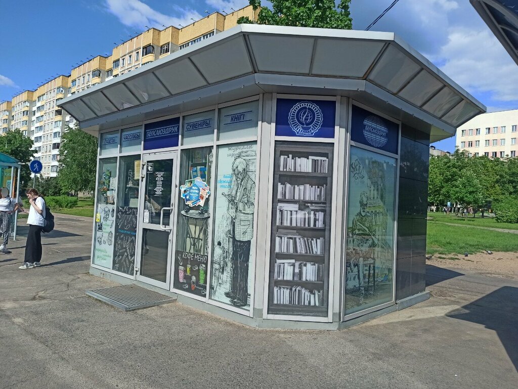 Gazete bayi Newsagents, Minsk, foto