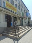 Мастер-Ювелир (Lenina Street No:213), kuyumcu atölyeleri  Sakhalinsk'ten