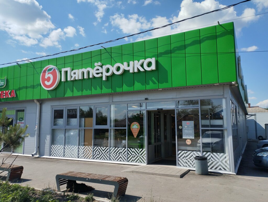 Süpermarket Pyatyorochka, Bataysk, foto