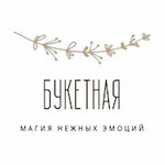Buketnaya (Sovetskaya Street No:79А, posyolok gorodskogo tipa Yantarny), çiçekçiler  Kaliningradskaya oblastından
