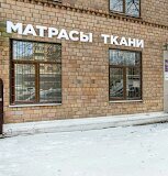 Mobilya mağazaları Sea of Sleep, Moskova, foto