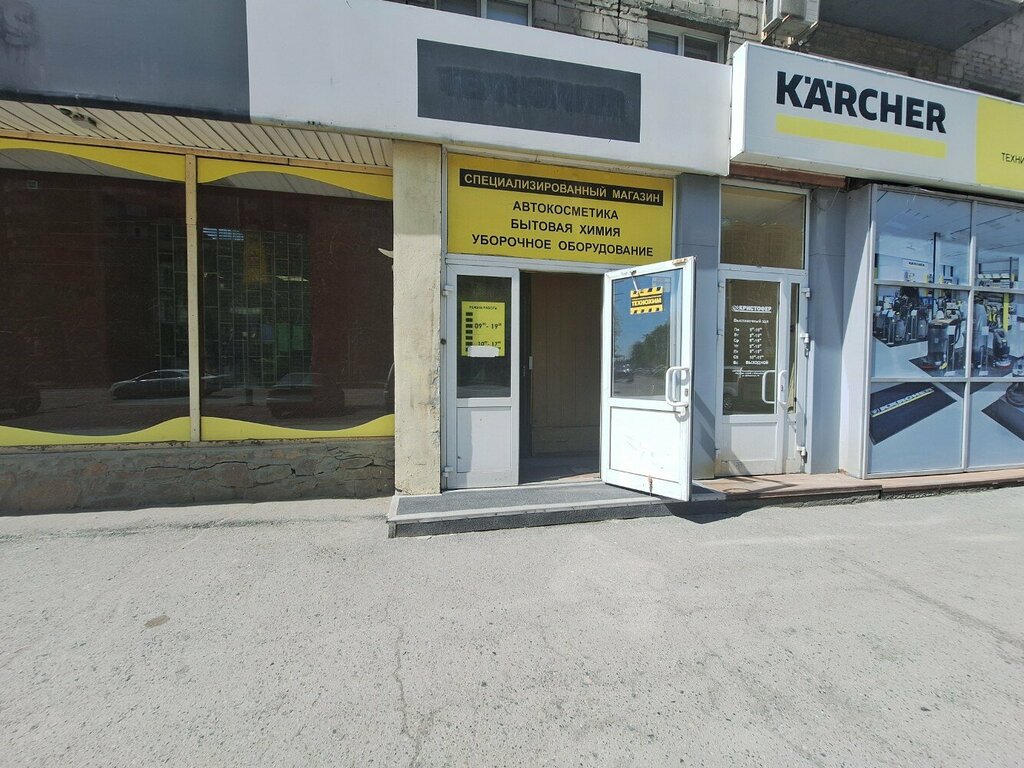 Araç bakım malzemeleri Spetsializirovanny magazin Tekhnokhim, Novosibirsk, foto
