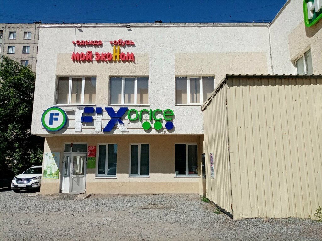 Giyim mağazası Мой эконом, Ufa, foto