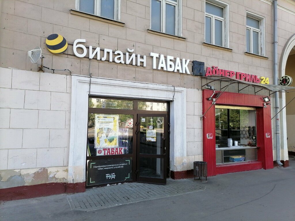 Tütün, sigara mağazaları Табак, Moskova, foto