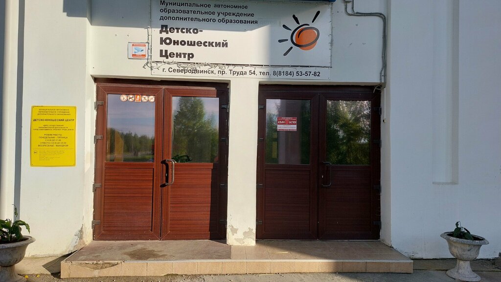 Yabancı dil kursları English&Art studio, Severodvinsk, foto