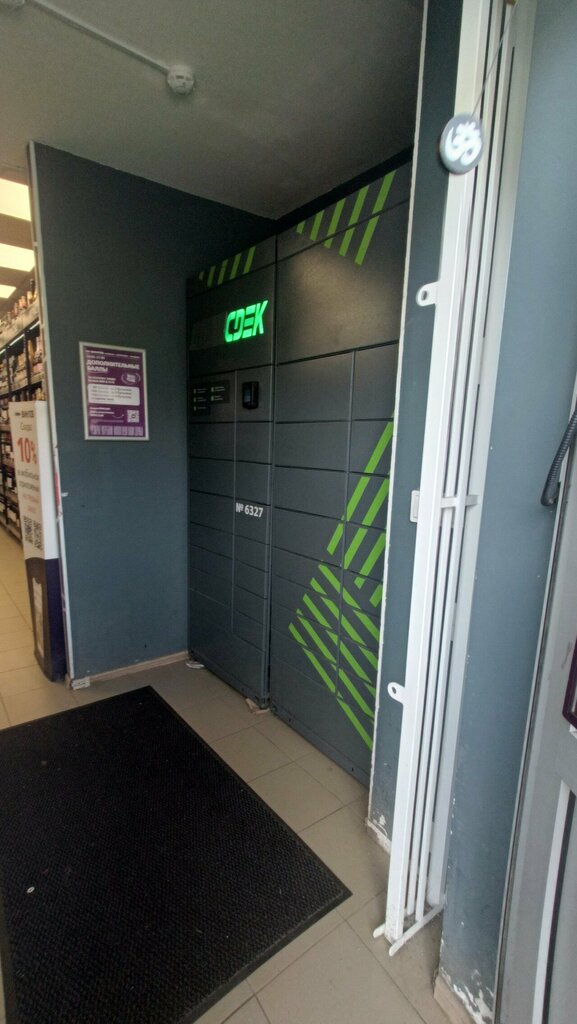 Kurye hizmetleri СДЭК, Moskova, foto