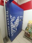 Почта России (Stepana Razina Street No:32), parsel otomatı  Perm'den