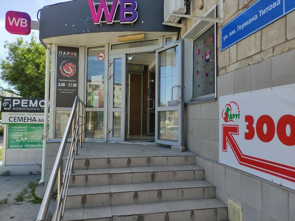 Petshop Пушистый друг, Volgograd, foto