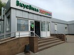 Яндекс маркет (Dmitriya Donskogo Boulevard No:2к1), parsel otomatı  Moskova'dan