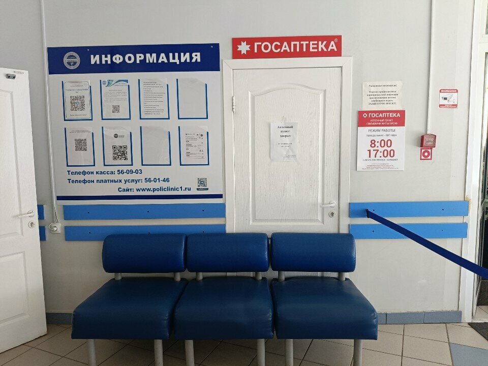 Eczaneler Госаптека, Izhevsk, foto