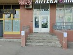 Косметика и одежда (ulitsa Sitnikova No:8), giyim mağazası  Balaşiha'dan