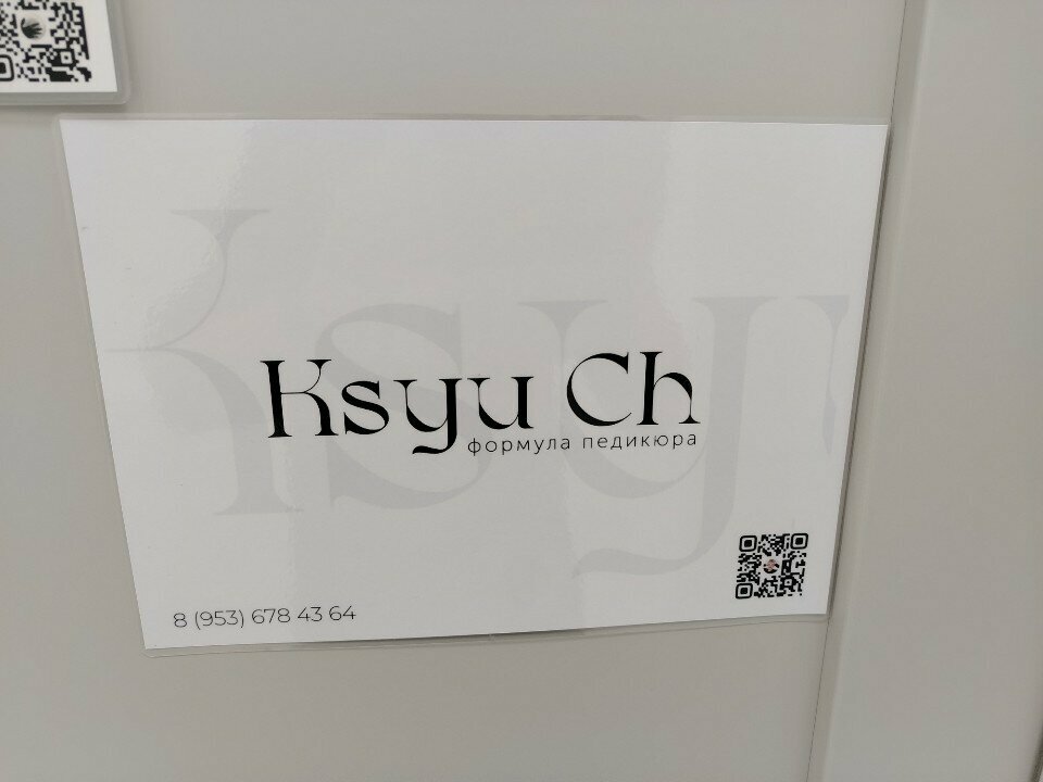 Manikür-pedikür Ksyu Ch, Kirov, foto