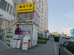 Гелиевые шары (ulitsa Krylova No:26), kutlama ürünleri  Surgut'tan