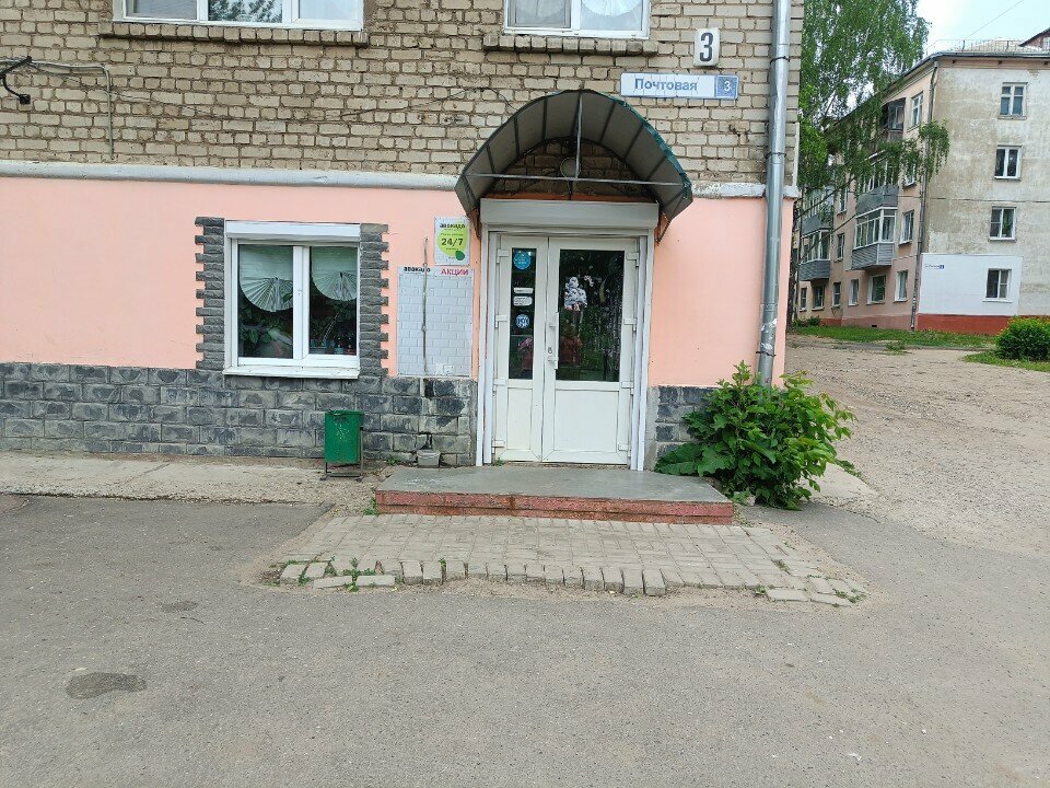 Market Авокадо, Kostroma, foto