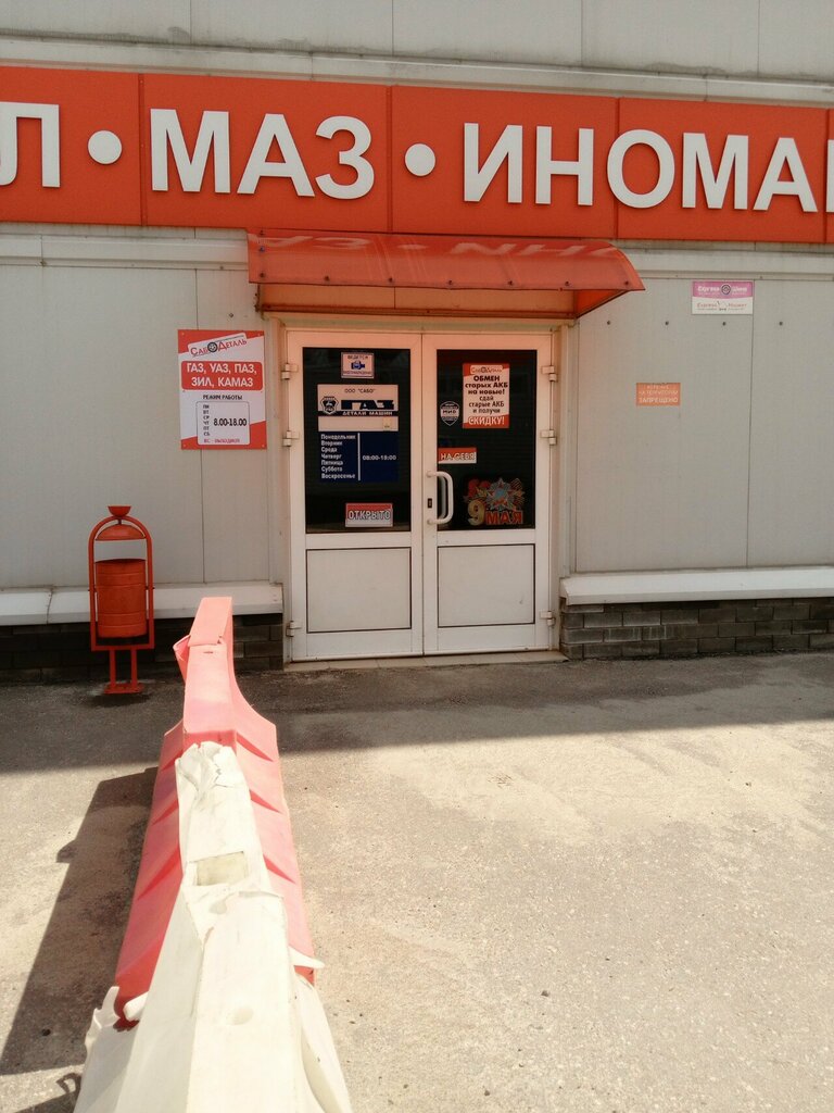 Teslimat noktası 4Точки, Tambov, foto