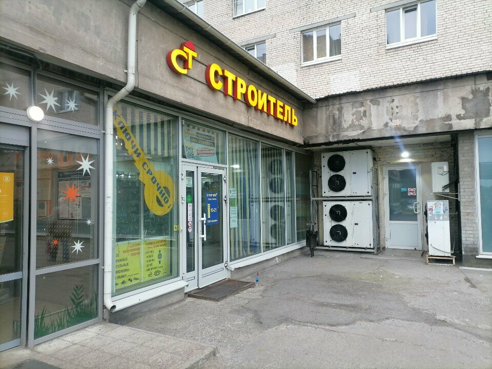Anahtarların imalatı ve onarımı Ключевое дело, Saint‑Petersburg, foto