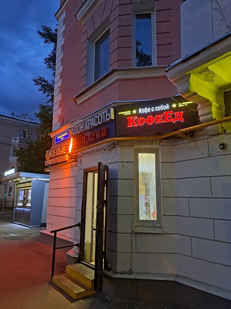 Kahve otomatı Lifehacker coffee, Moskova, foto