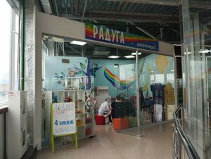 Радуга (Lomonosova Street No:29), kuaförler  Velikiy Novgorod'dan