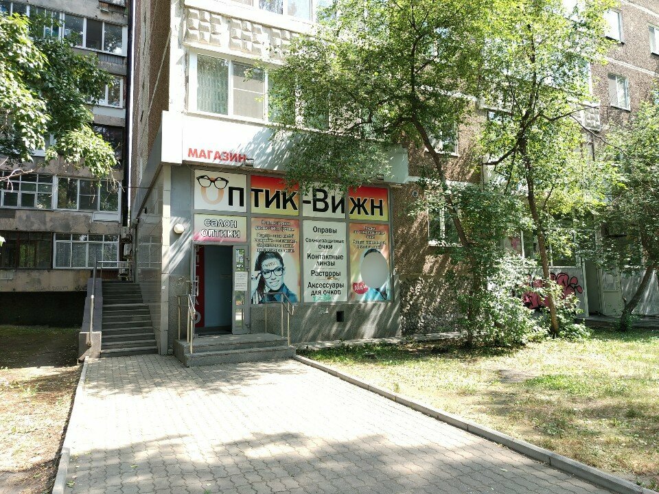 Optik Оптик-Вижн, Yekaterinburg, foto