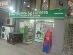 Express Chain (Autonomous Republic of Adjara, Batumi, Alexander Pushkin Street), süpermarket  Batum'dan