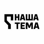 Наша Тема (Sadovaya ulitsa No:81, derevnya Yanino-2), beton ve beton ürünleri üreticileri  Saint‑Petersburg ve Leningradskaya oblastından