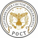 Rost. Management system certification (Dorozhnaya Street No:60к1), ürün ve hizmet belgelendirme firmaları  Moskova'dan