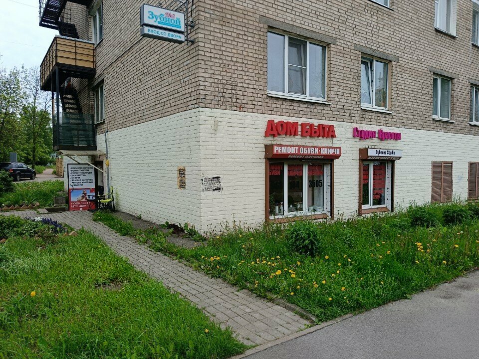 Ev hizmetleri Dybenko Studio, Saint‑Petersburg, foto