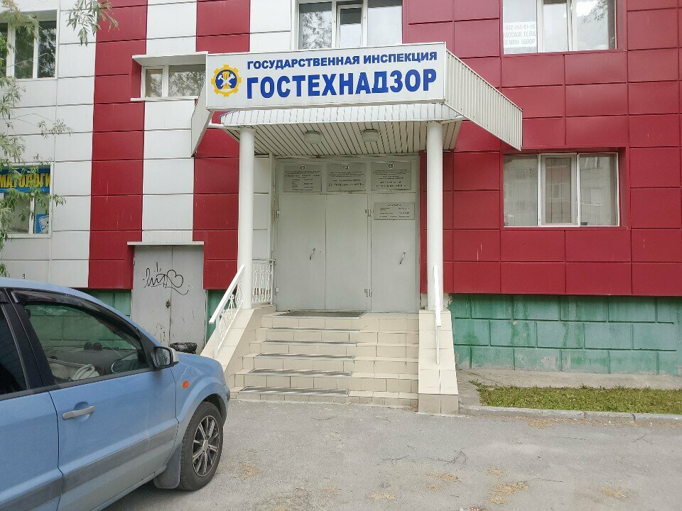 Devlet denetim organları Отдел Гостехнадзора Сургутского района, Surgut, foto