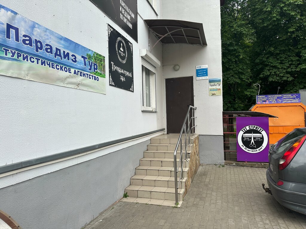 Bilişim firmaları Skaysoft ChPTUP, Gomel, foto