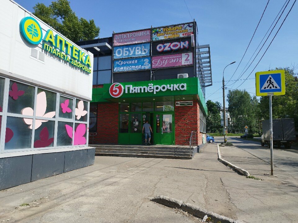 Süpermarket Pyatyorochka, Izhevsk, foto