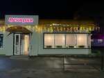 Hleberem (Krasnoarmeyskaya Street No:37В), ekmek fırını  Torzgok'tan