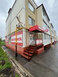 Эль пинта (Demokraticheskaya Street No:188), bar  Samara'dan