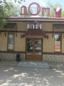 Дом (ulitsa imeni P.T. Ponomaryova No:30), kafe  Saratov'dan