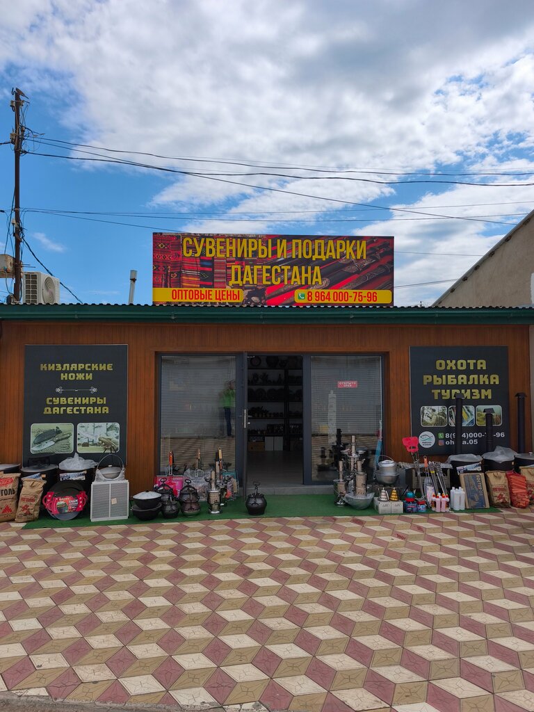 Hediyelik eşya mağazaları Сувениры и подарки, Izberbash, foto