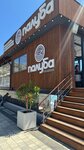 Paluba (Набережная улица No:79), kafe  Sudak'tan