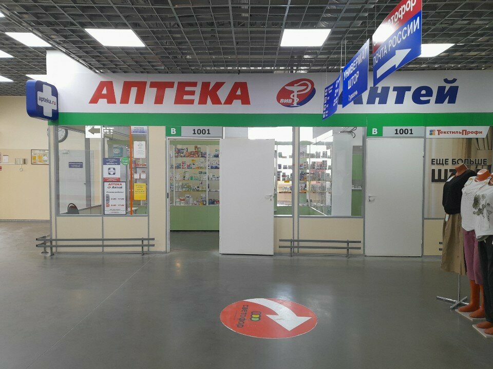 Eczaneler Antej, İvanovo, foto