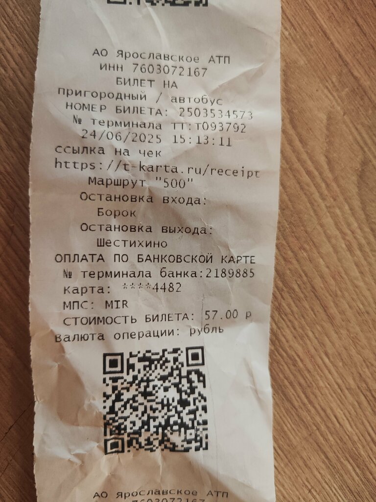 Otopark ve tamirhaneler Шестихинское АТП, Yaroslavskaya oblastı, foto