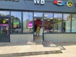 Wildberries (Klenovy Boulevard No:12), teslimat noktası  Moskova'dan