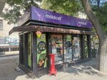 MoldPresa (Chisinau, bulevardul Iuri Gagarin), gazete bayi  Kişinev'den