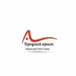 Şehir Avukatı (ulitsa Sverdlova No:25А, Oktyabr'skiy district), hukuk büroları  Kirov'dan
